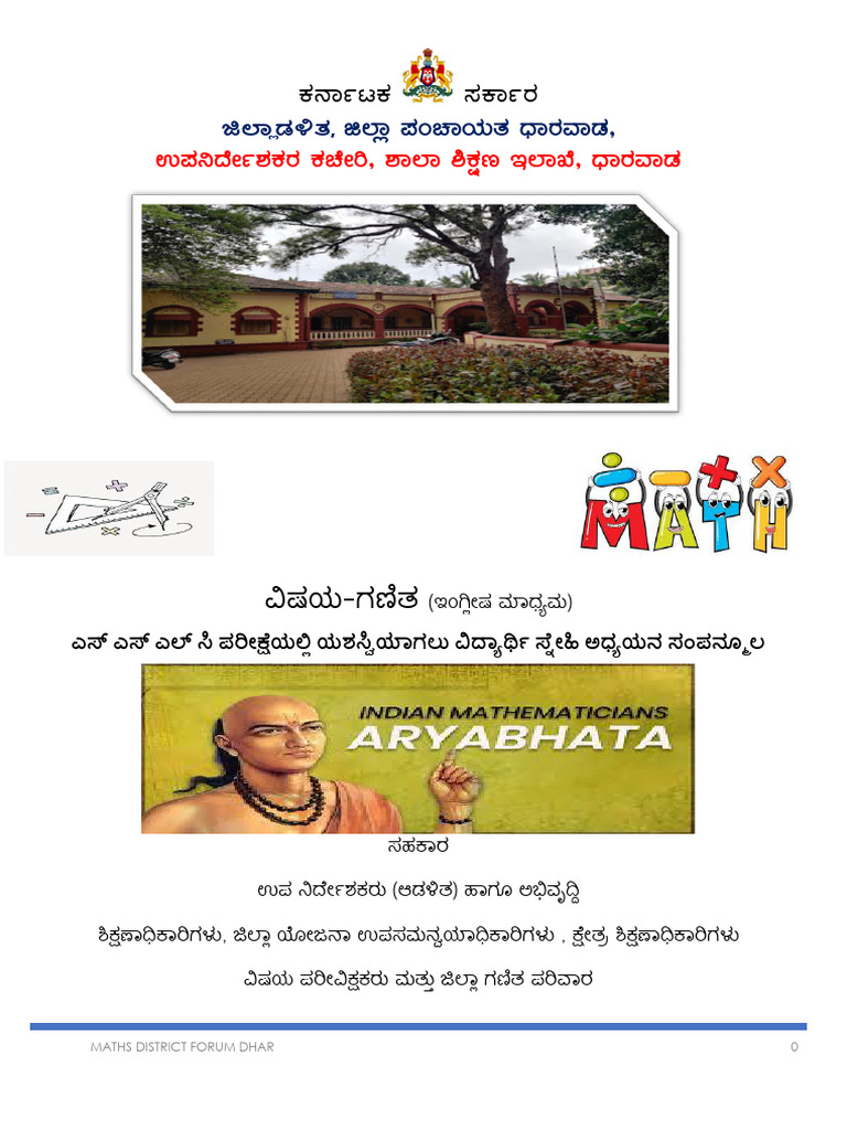 SSLC Maths em PP Dharwad 2024 25 Amk | PDF