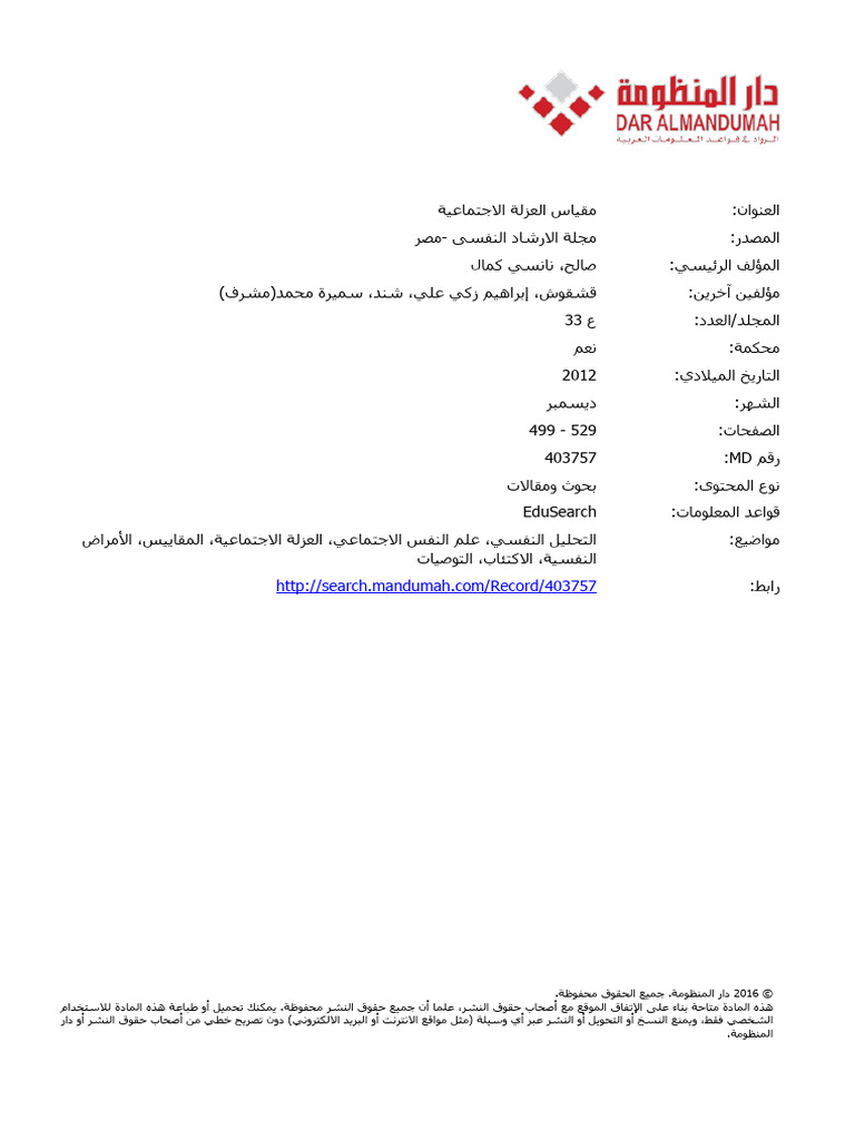 10 (Messi) Goooat | PDF