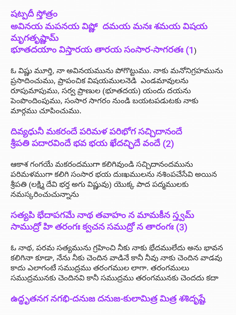 Shatpadi + Durga Ashtakam | PDF