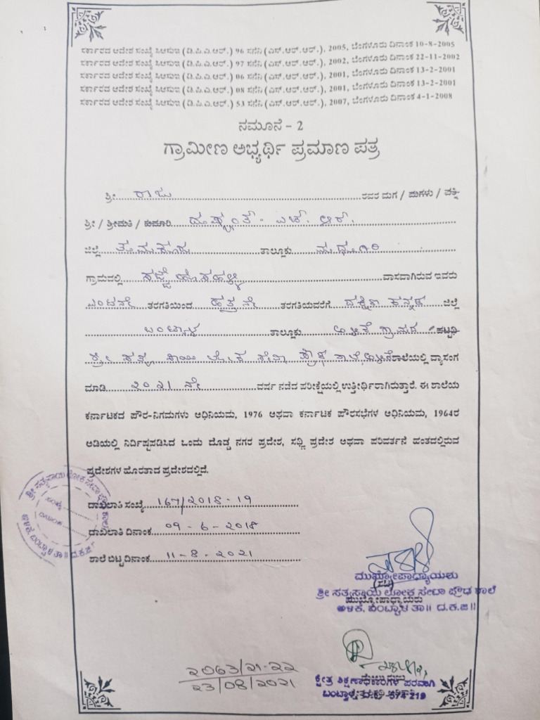 Gramina High School | PDF