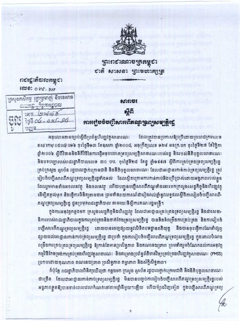 45378561-7c3b-4454-95d0-0d80e6cd8e2a | PDF