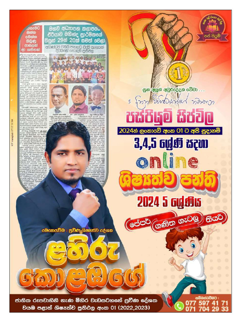 Grade 05 - Tute No 10 | PDF