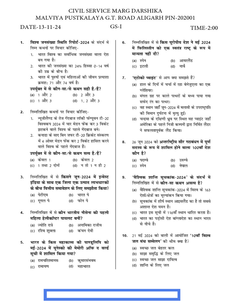 Civil Service Exam Prep Guide | PDF