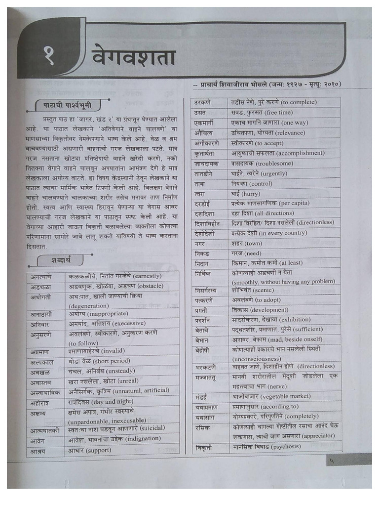 Marathi Target | PDF