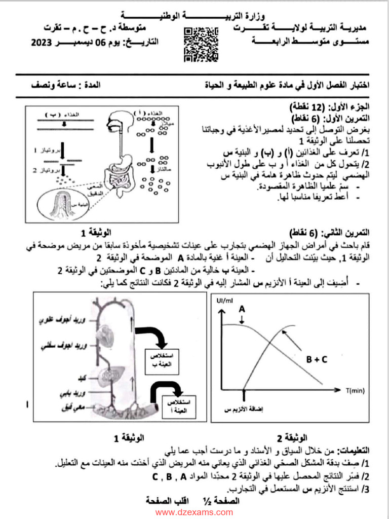 Dzexams 4am Sciences Naturelles 854129 | PDF