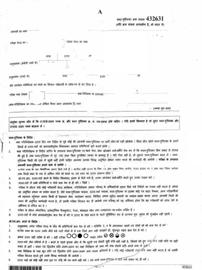 JEECUP Group A Previous Year Question Paper | PDF