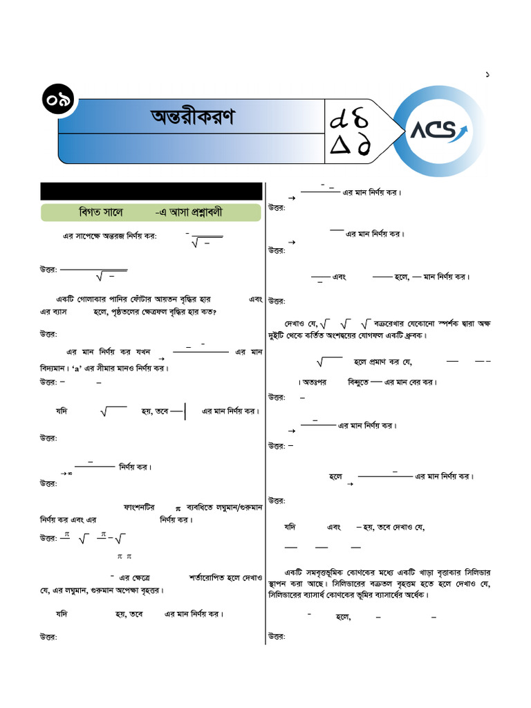 Engineering Differentiation Practice Sheet | PDF