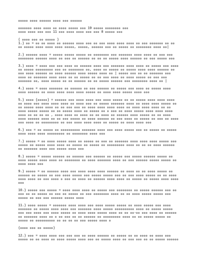 Radharani Charan | PDF