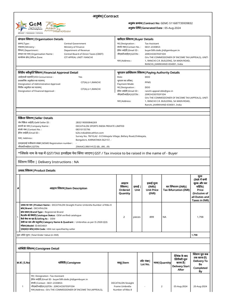 Gemc 511687735939832 05082024 | PDF | Textiles