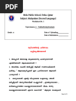 Aswamedam | PDF