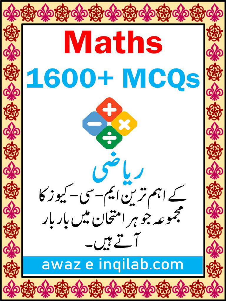 Basic Math MCQs | PDF | Interest | Engineering