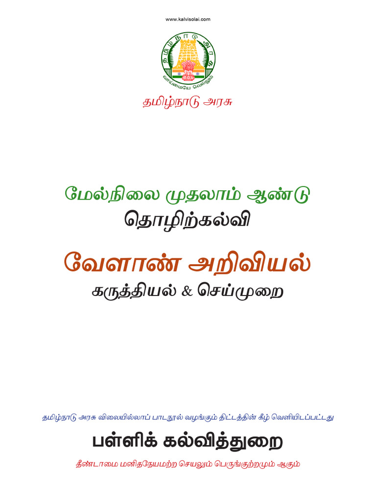 Agri Class 11 Agricultural Science TM From 2019 - 2024-08-06t202613.875 ...