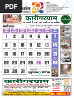 NHAI - Table Calendar - 2025 High Resolution | PDF