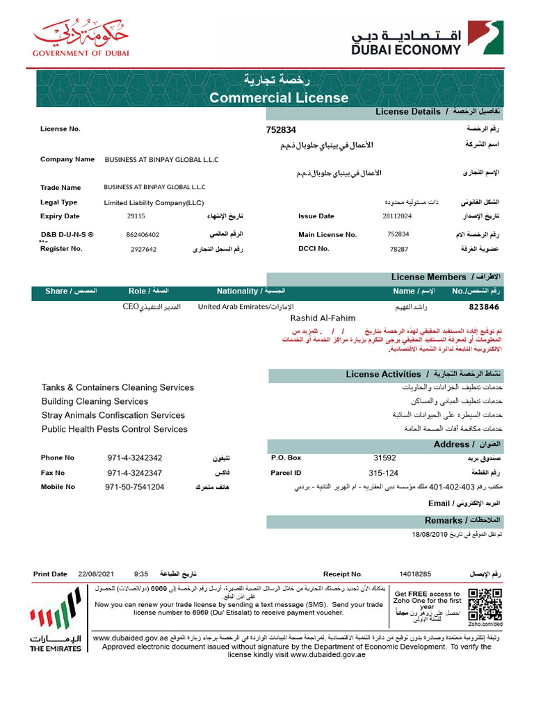 Business License Consent Document | PDF