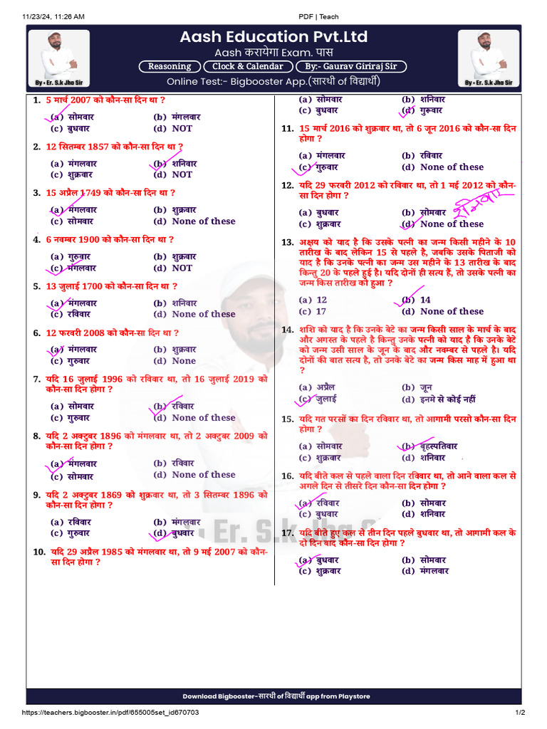 Clock & Calendarअन्तिम आहुती 24-11-24 Ans Final | PDF