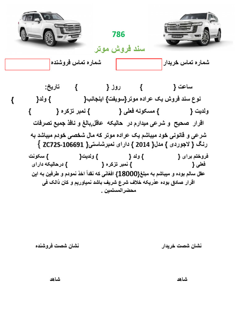 786 | PDF