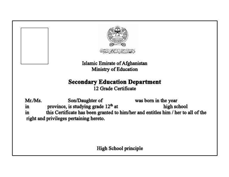Certificate of 12th | PDF