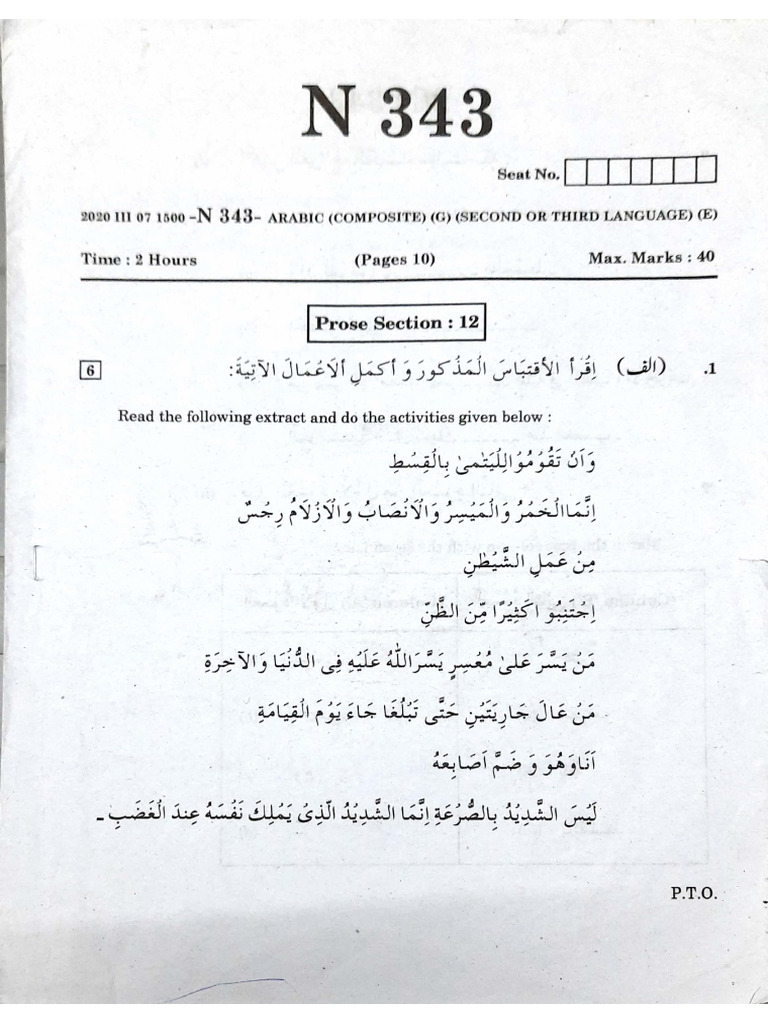 Arabic Composite | PDF