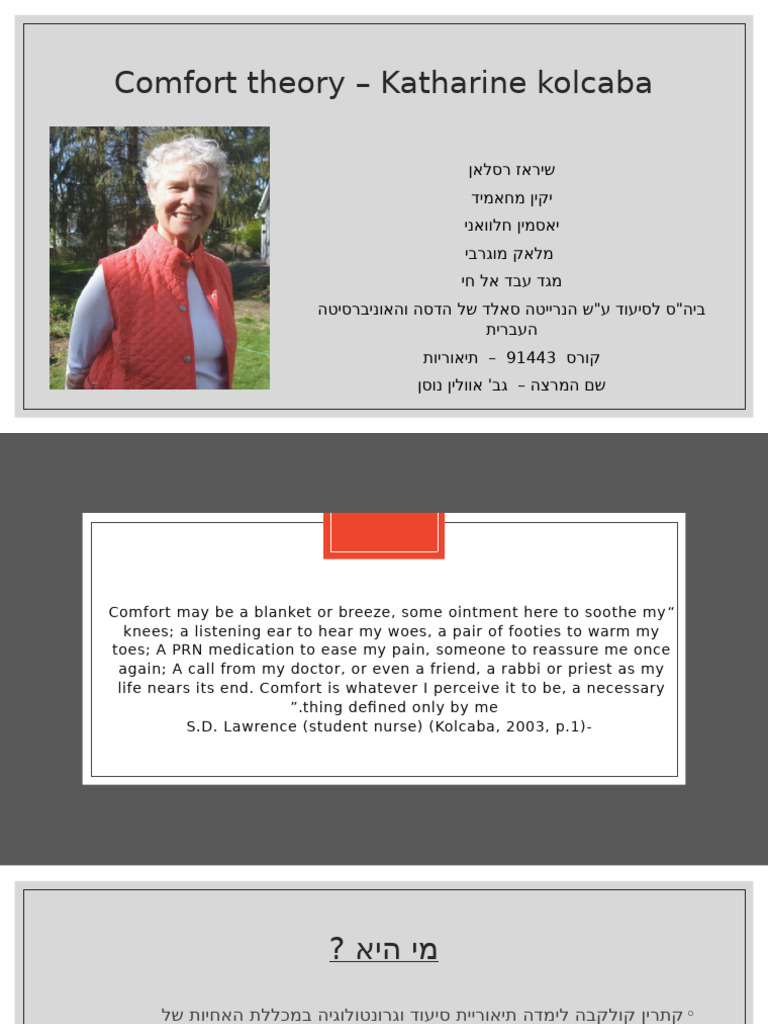 Comfort Theory - Katharine Kolcaba 2 | PDF