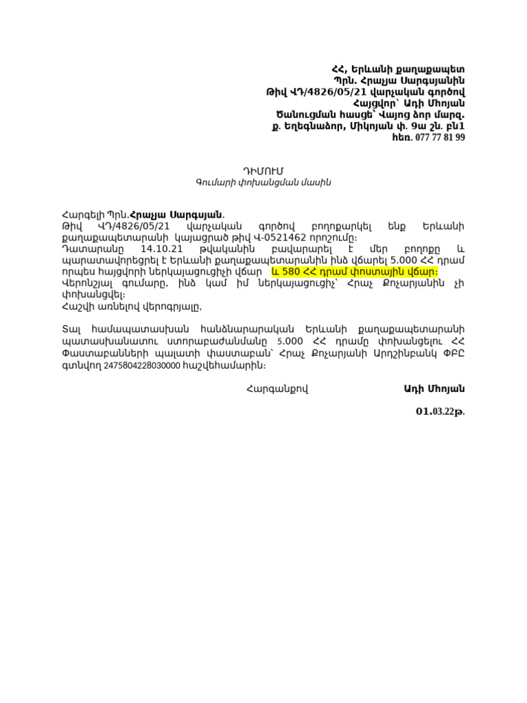 Gumari Stacum Qaxaqapetaran | PDF