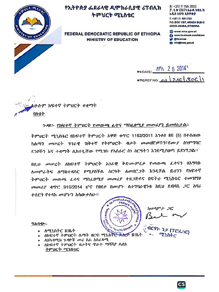 Exit Exam Administrative Directive | PDF