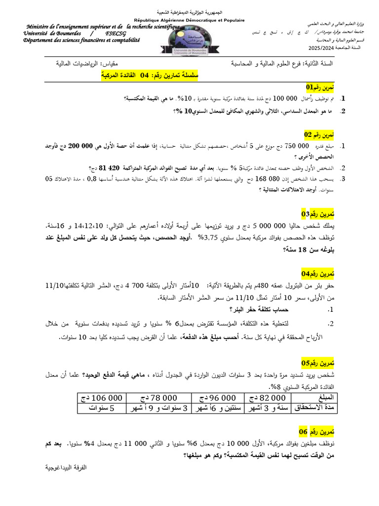 Serie Dexercices N°04 Interets Composés | PDF