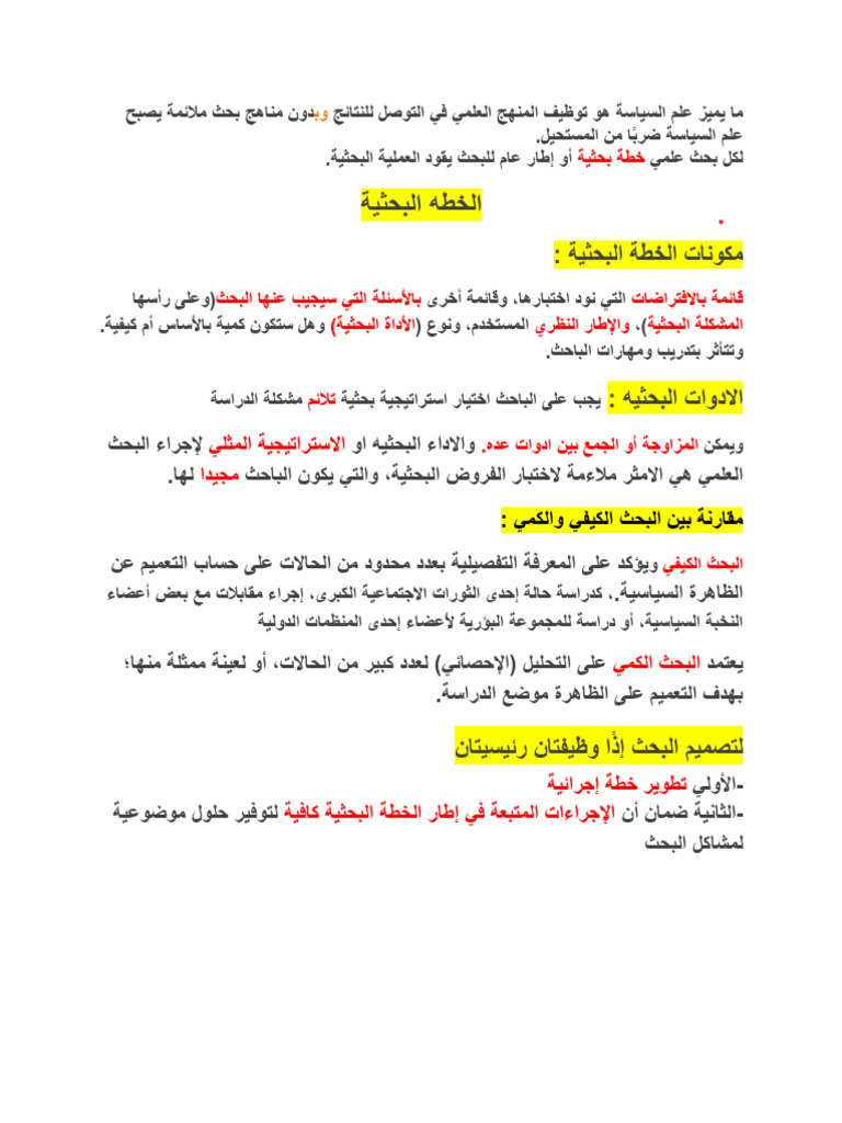 ملخص Slides Midterm | PDF