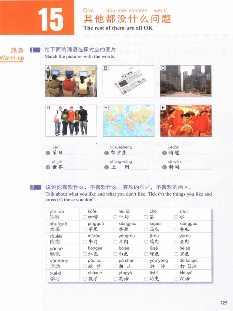 HSK 3 Lesson 15 | PDF