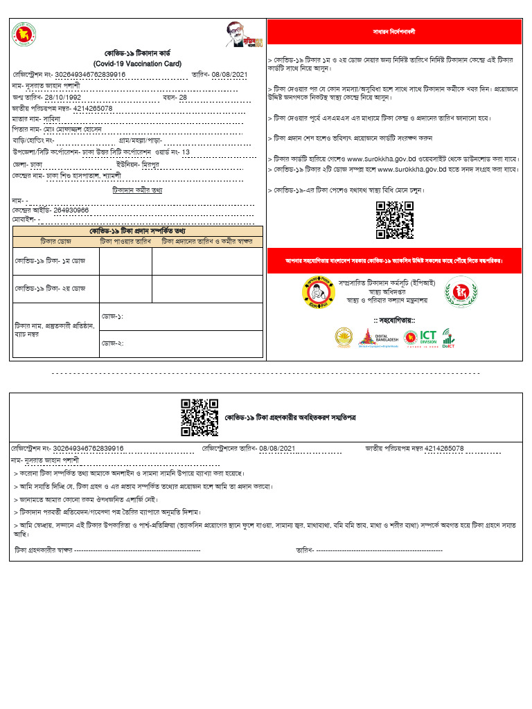 Nusrat Vaccination Card INFO | PDF