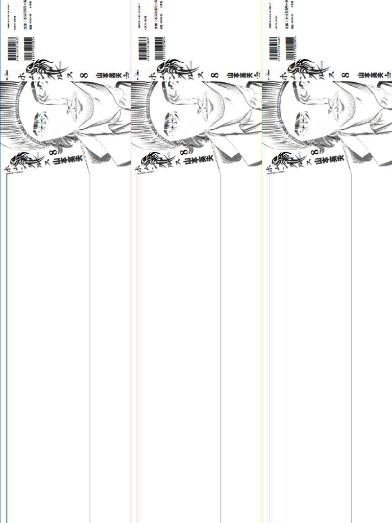 Homunculus Vol8 | PDF