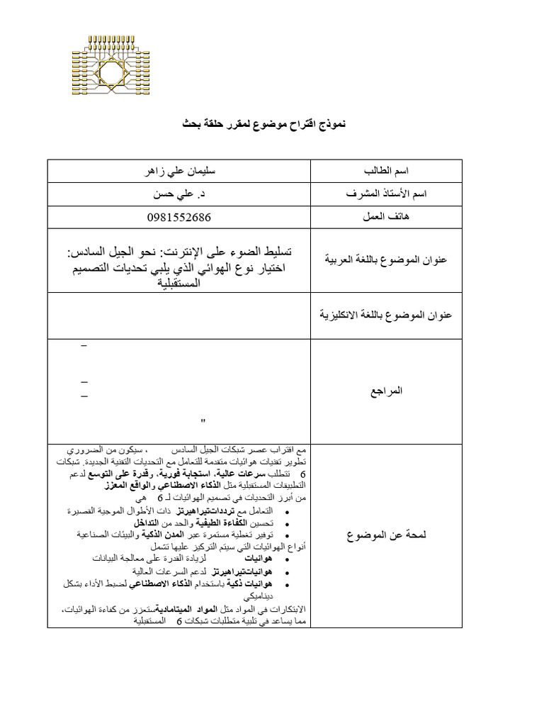 Online Spotlight Toward 6g Selecting The Antenna Type That Meets Future Design Challenges Pdf