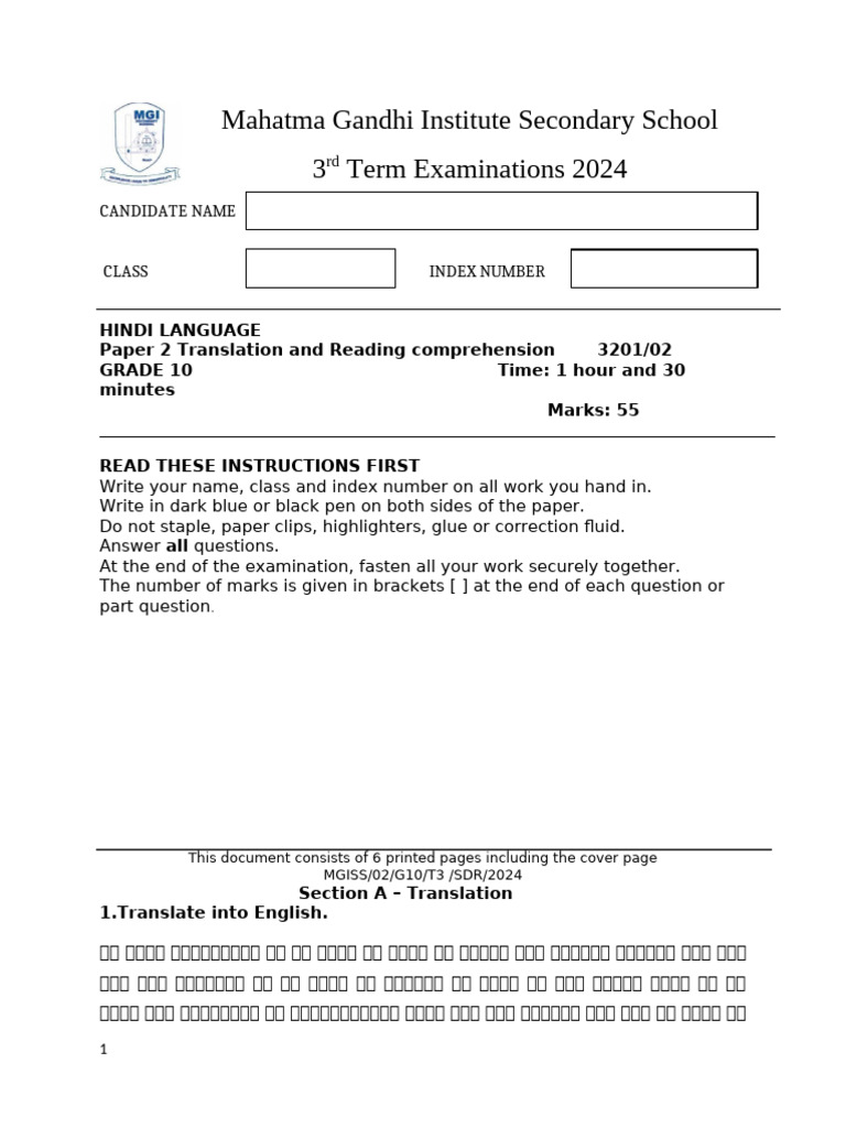 Final One Third Term Exams Papers 2024 (2) (2099) | PDF