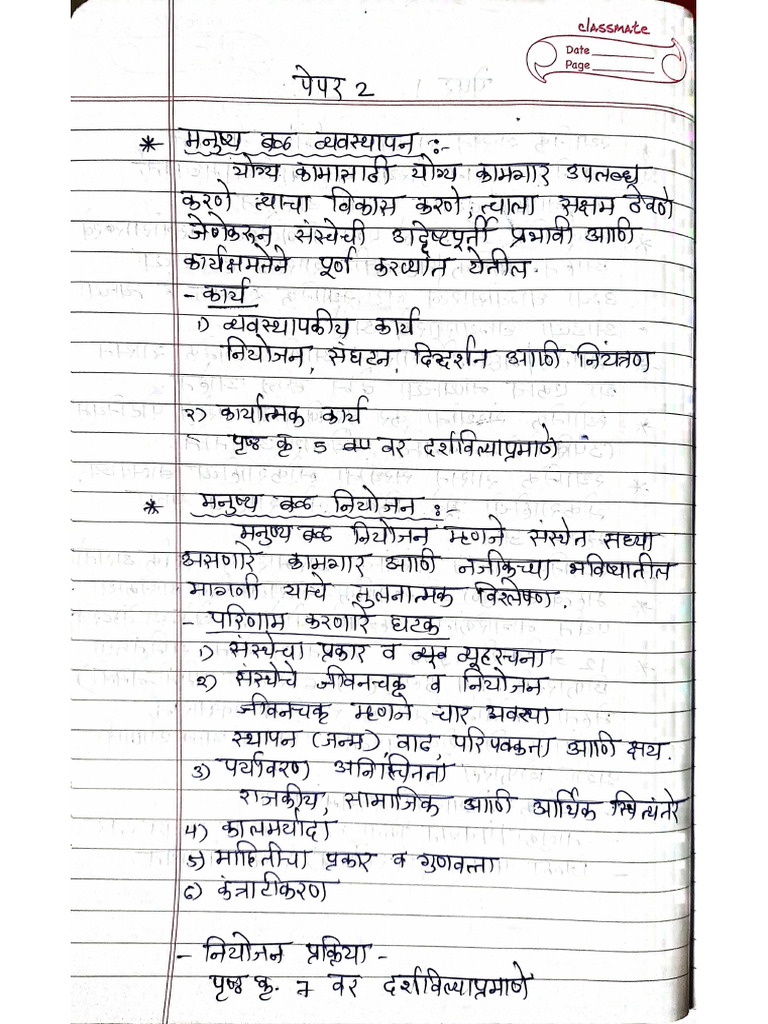 Paper 2 Notes (LGS) | PDF