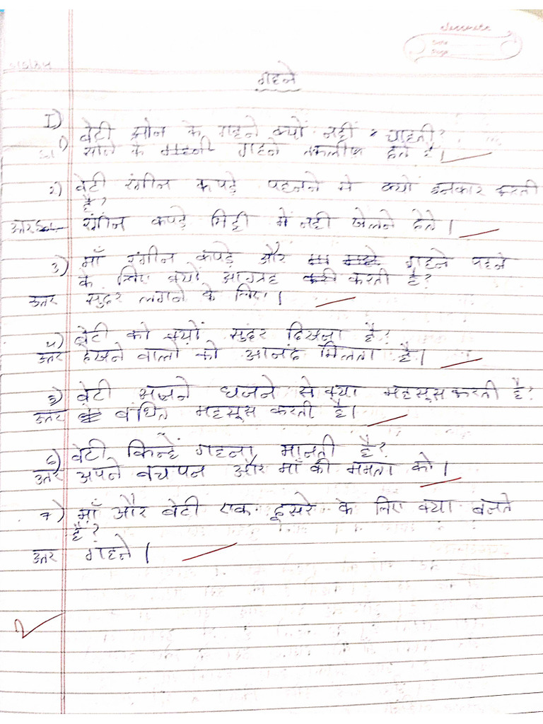 Hindi Notes | PDF