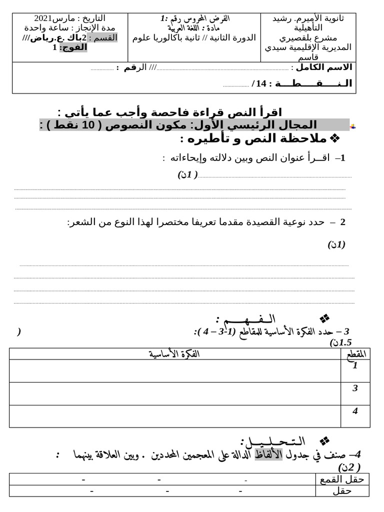 أسئلة الحرية الحمراء - Copie | PDF