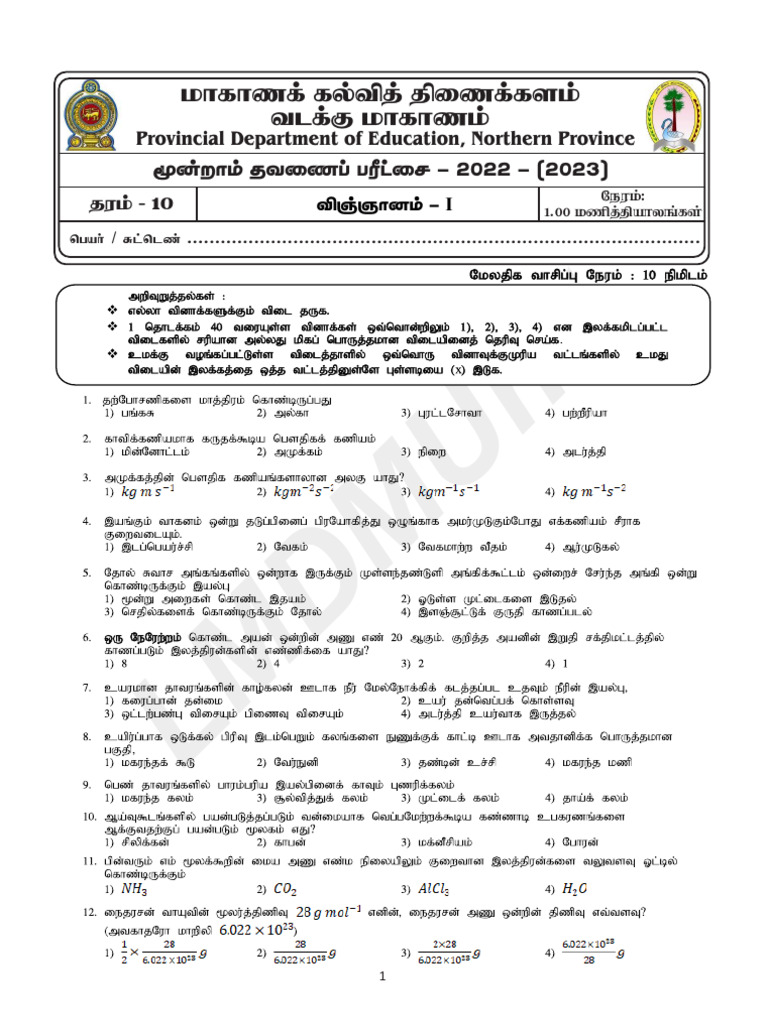 3rdterm2022 (2023) Science TM 10 | PDF
