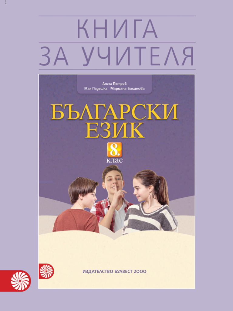 B8be KNU | PDF