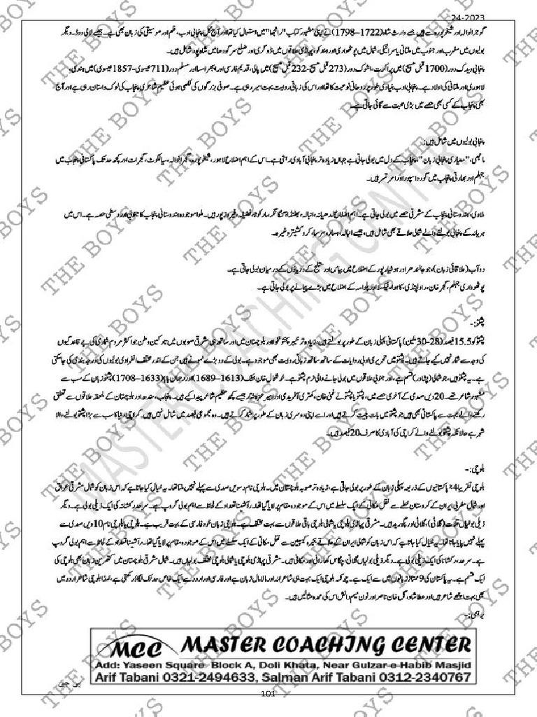 X Pakistani Studies Note in Urdu By) | PDF