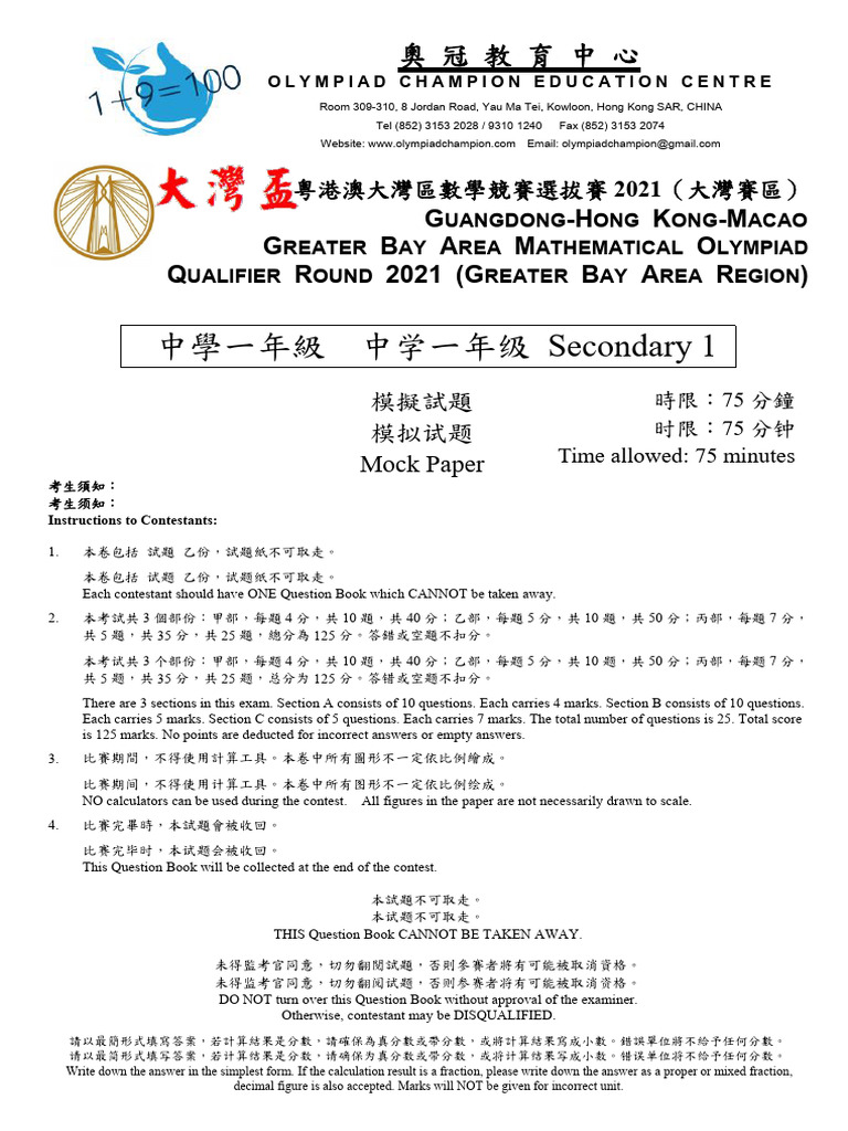 BBB Mock Paper 2024 - S1 | PDF