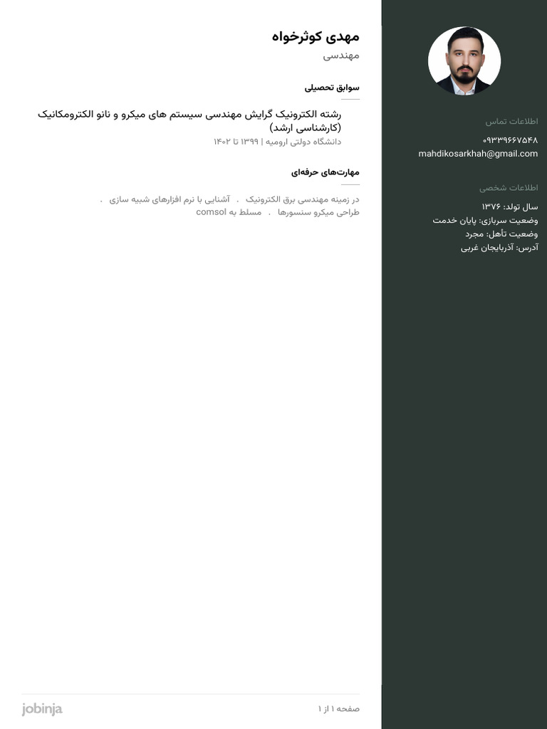 Jobinja ST 8873937 | PDF