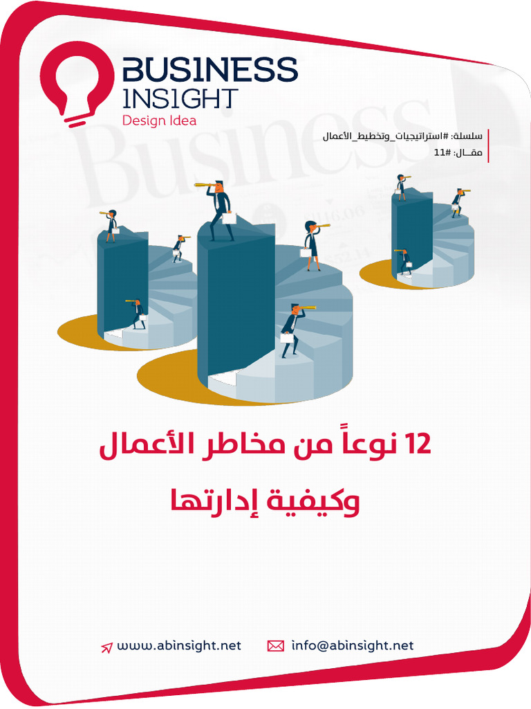 Types of Business Risks Companies Face and How To Manage 1728300373 | PDF