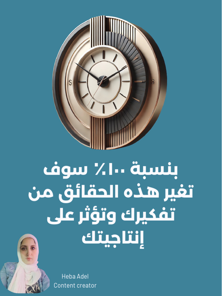 Haka2k by Heba Adel | PDF