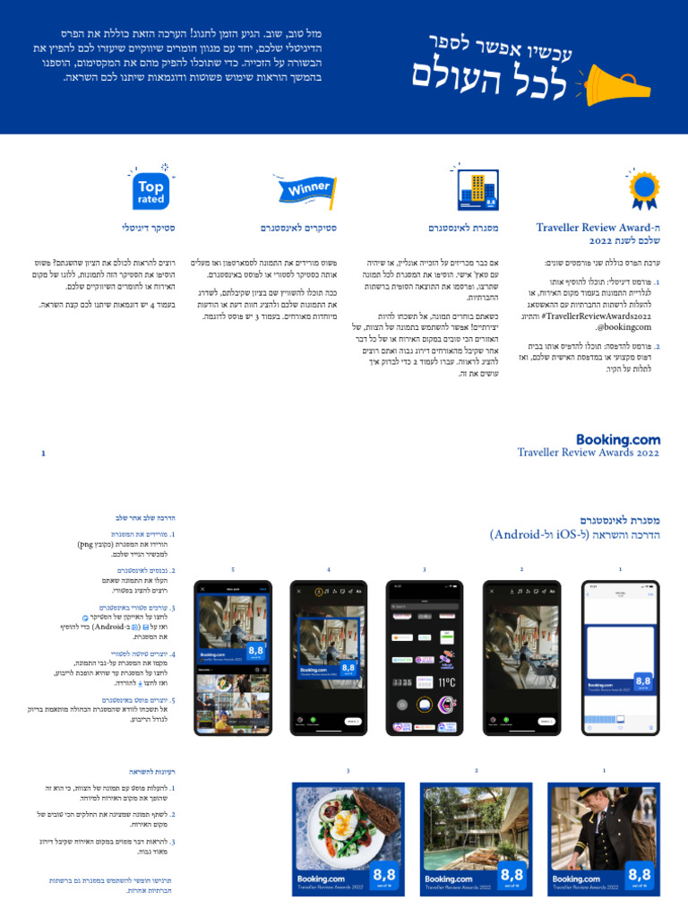 Instructions TRA 2022 | PDF
