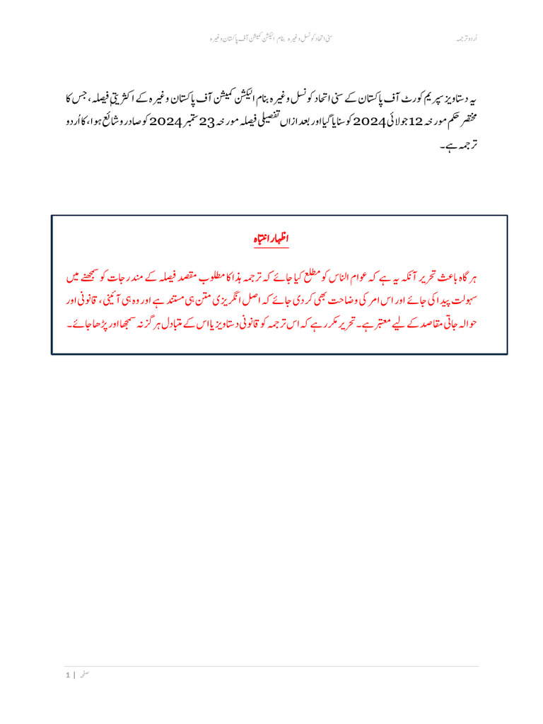 Urdu, مخصوص نشستیں | PDF