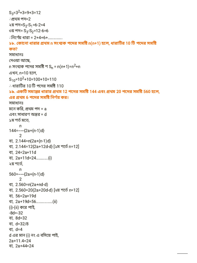 SSC (Class 9-10) Math BD - . (16-24) Part 2 PDF | PDF