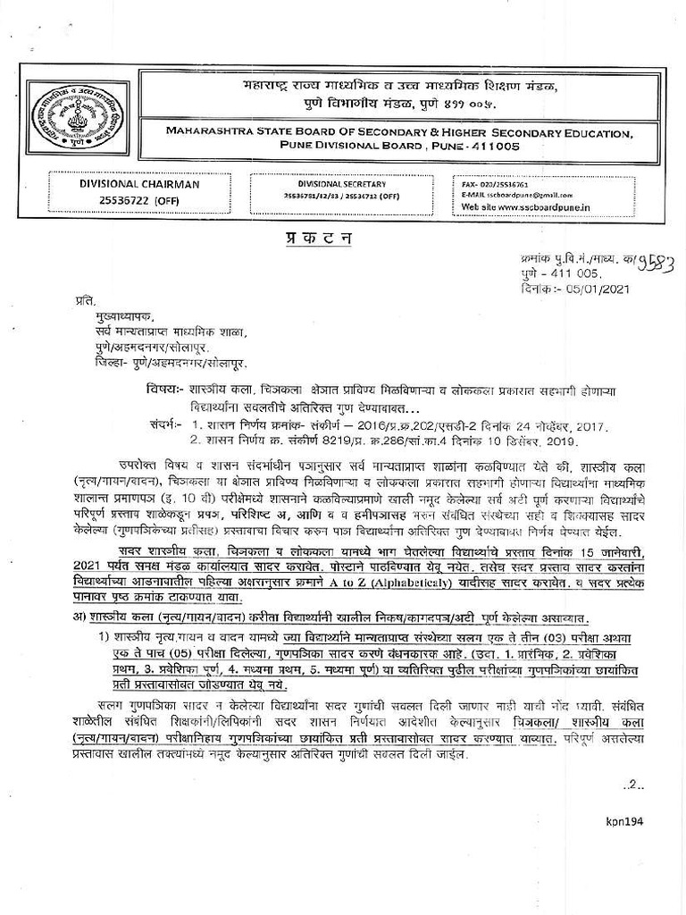 EIDRT SSC FF Guidelines | PDF