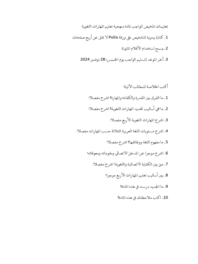 Task UTS Metodologi Ta'Lim Maharat Lughawiyah PBA 6 | PDF