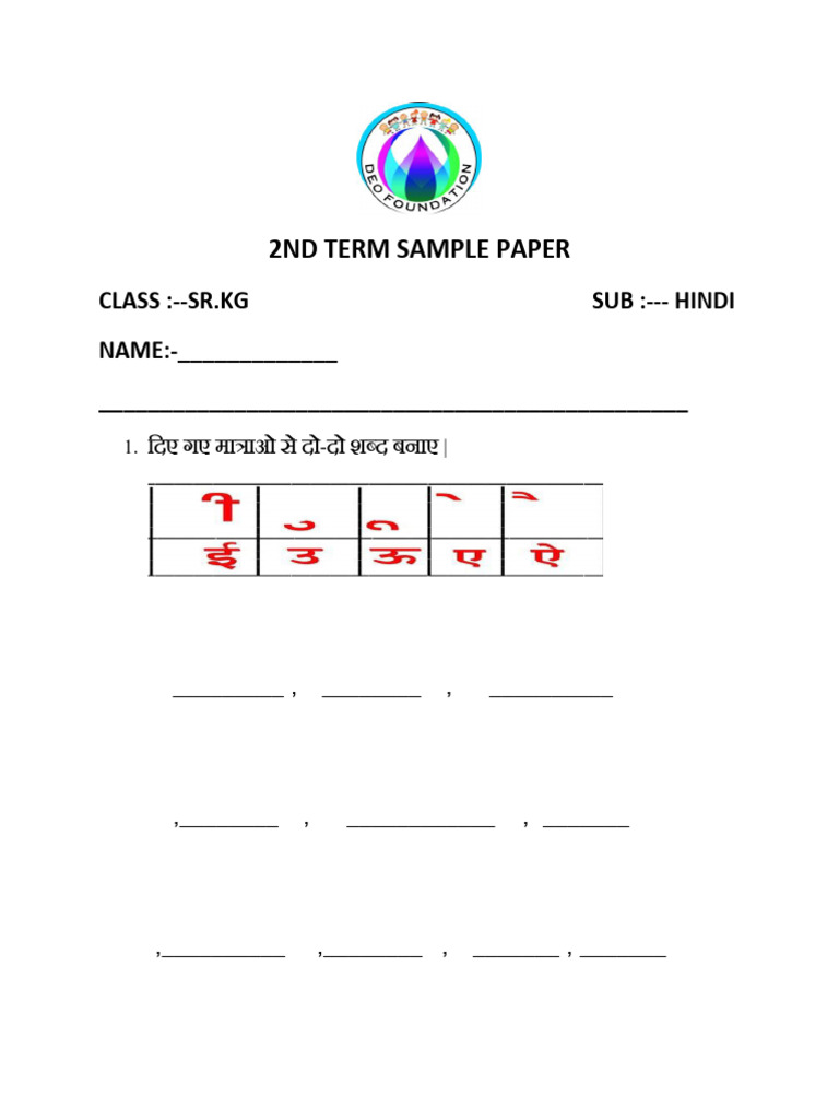 2nd Term Sample Paper Hindi SR - KG | PDF