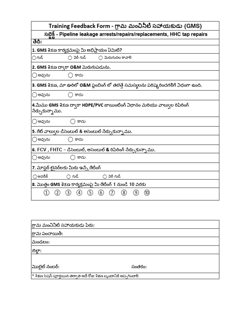 GMS Training Feedback Form | PDF