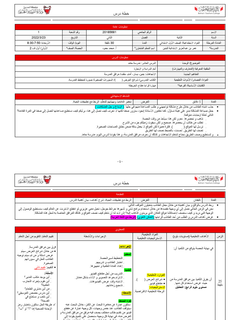 Lesson Plan 3 Social Studies | PDF